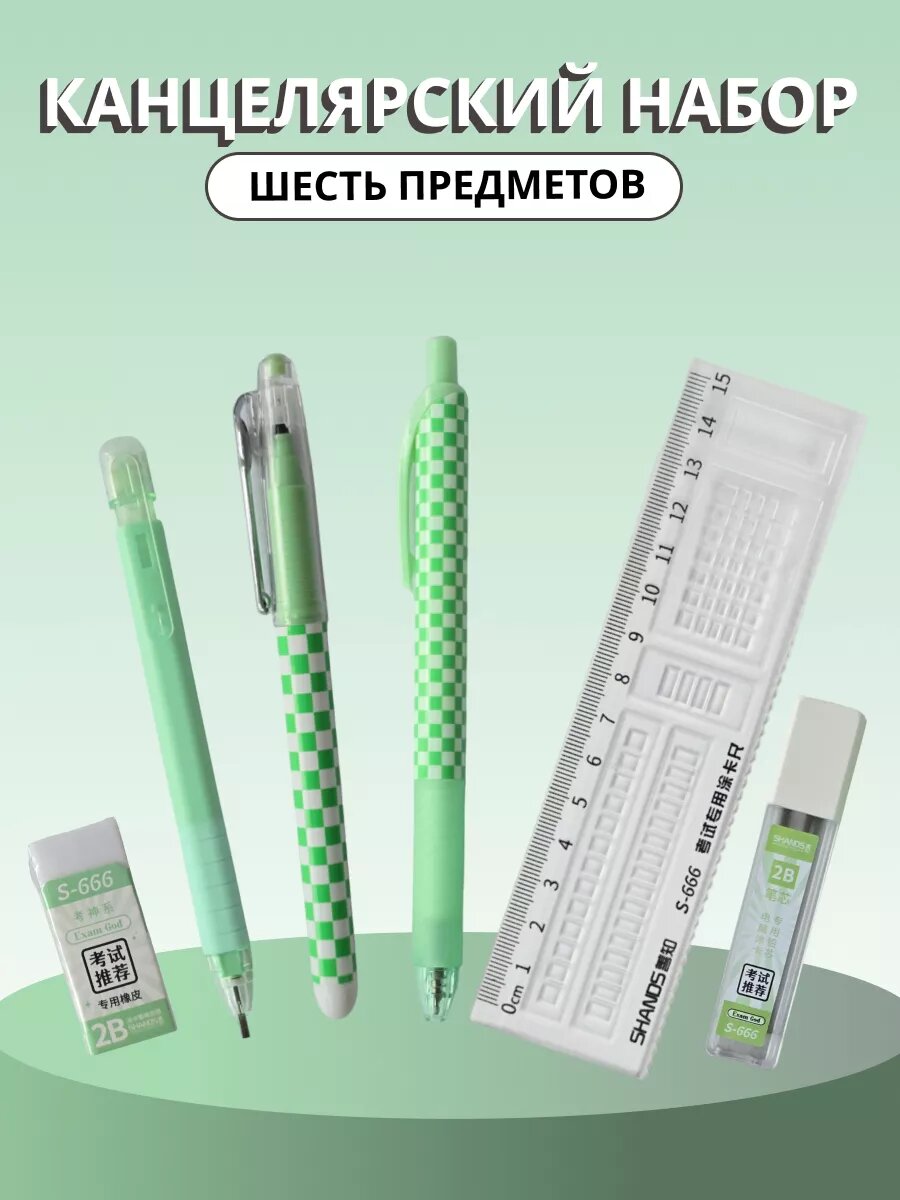 Набор канцелярский — фото 1