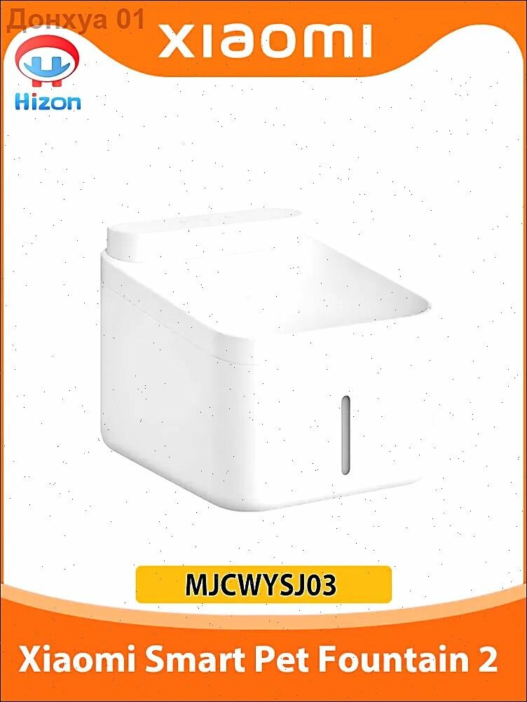 Smart Pet Fountain 2 (MJCWYSJ03) Беспроводной Умный Диспенсер для воды Для Кошки