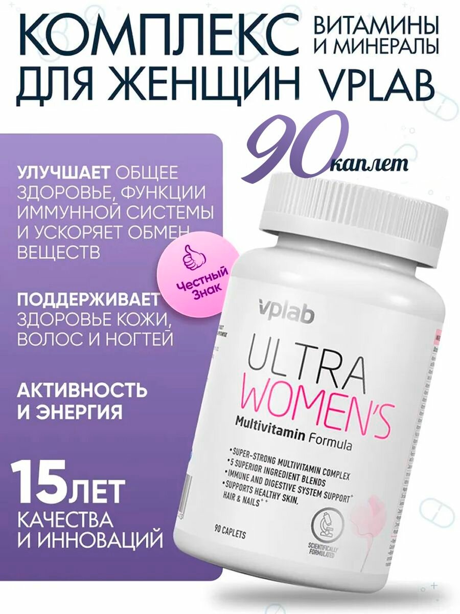 VPLAB Ultra Women's Multivitamin Formula, Мультивитамины для женщин, Витамины + минералы + растительные экстракты + гиалуроновая кислота, для иммунитета, для здоровья волос, кожи и ногтей, 90 каплет с гиалуроновой кислотой для волос и ногте