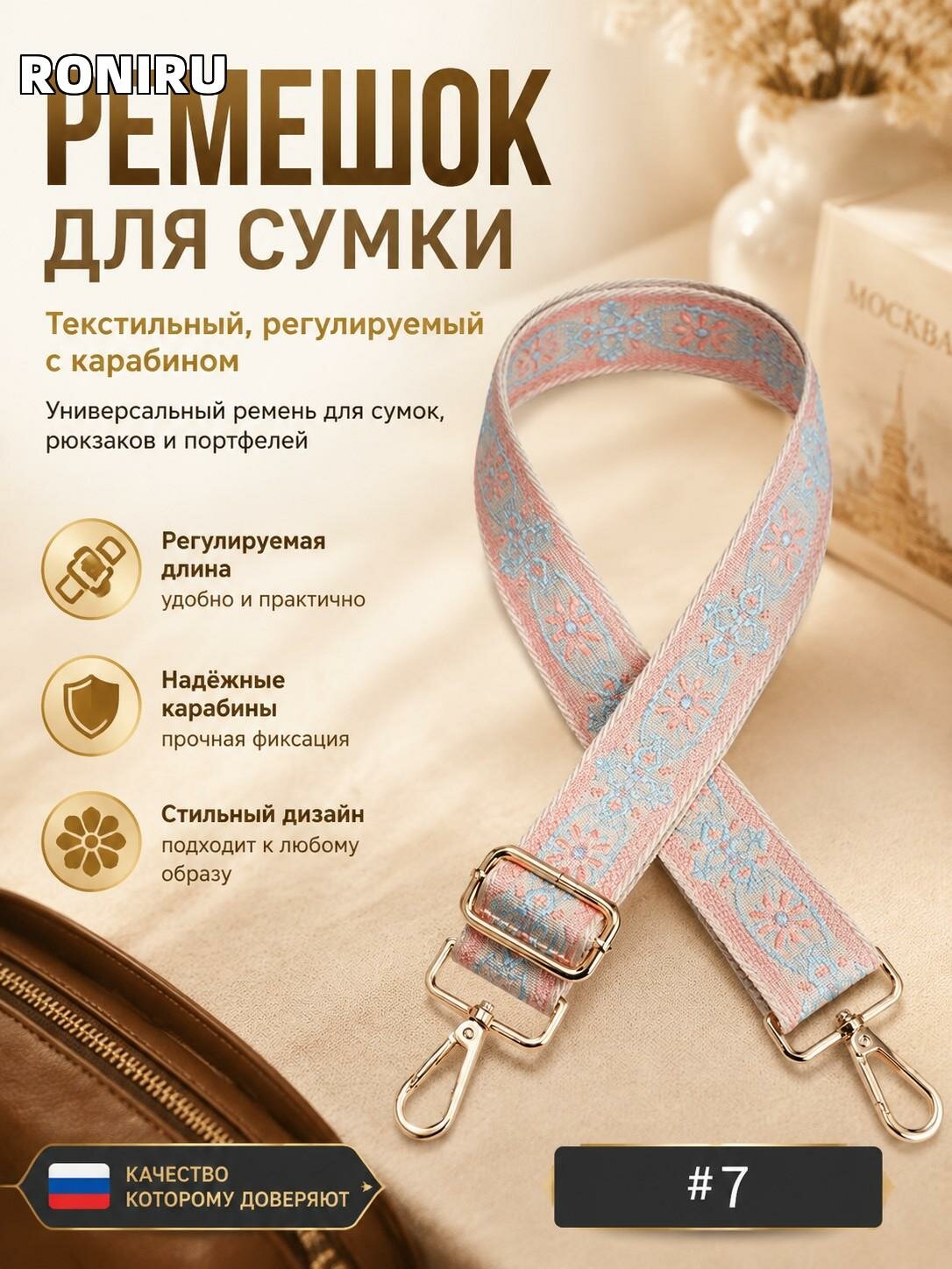 Ремешок для сумки текстильный, регулируемый с карабином — универсальный ремень для сумок, рюкзаков и портфелей