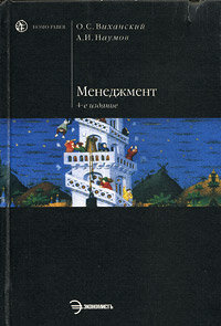 Менеджмент Уч. для вузов