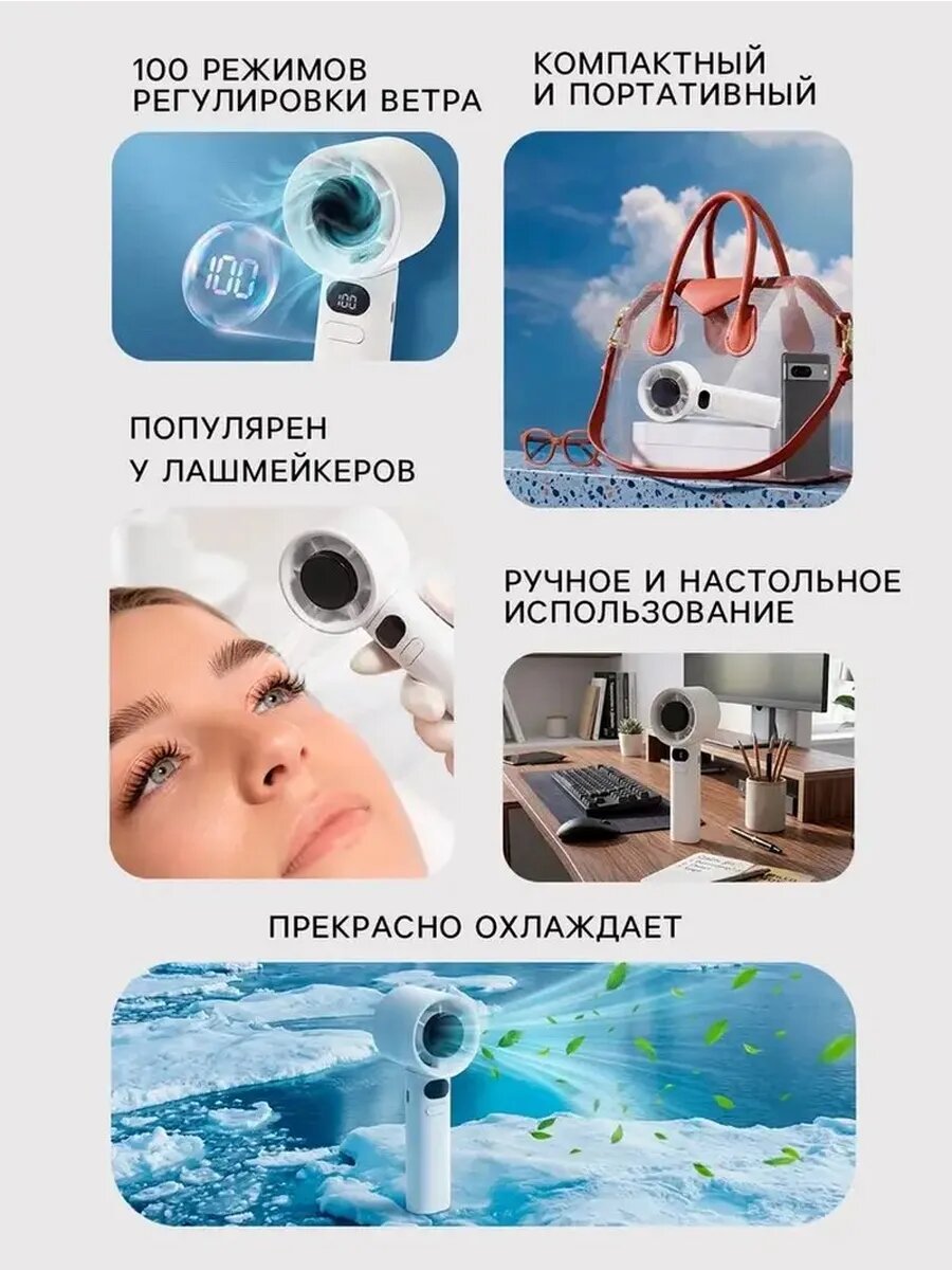 Компактный портативный вентилятор с множеством настроек