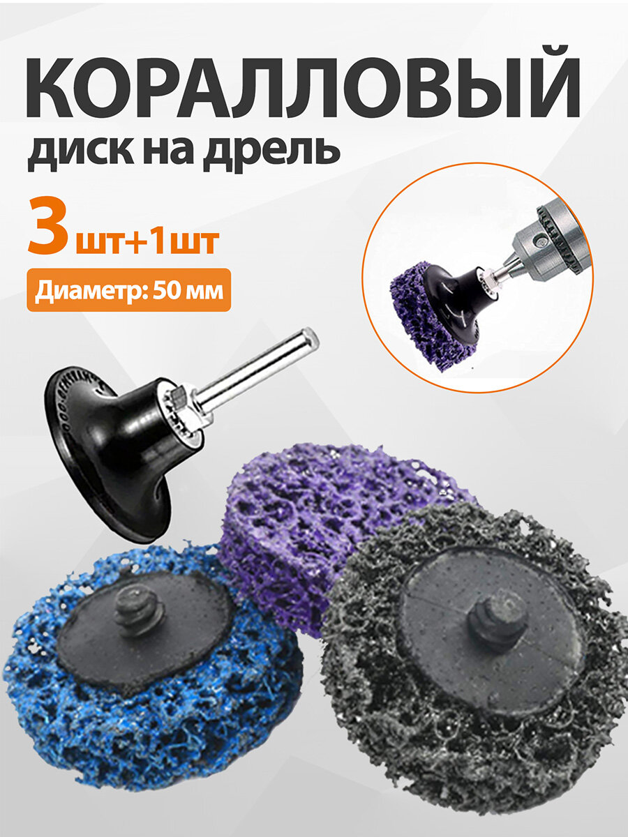 Круг шлифовальный 50 x 12.7 шлифовальный диск шлифкруг