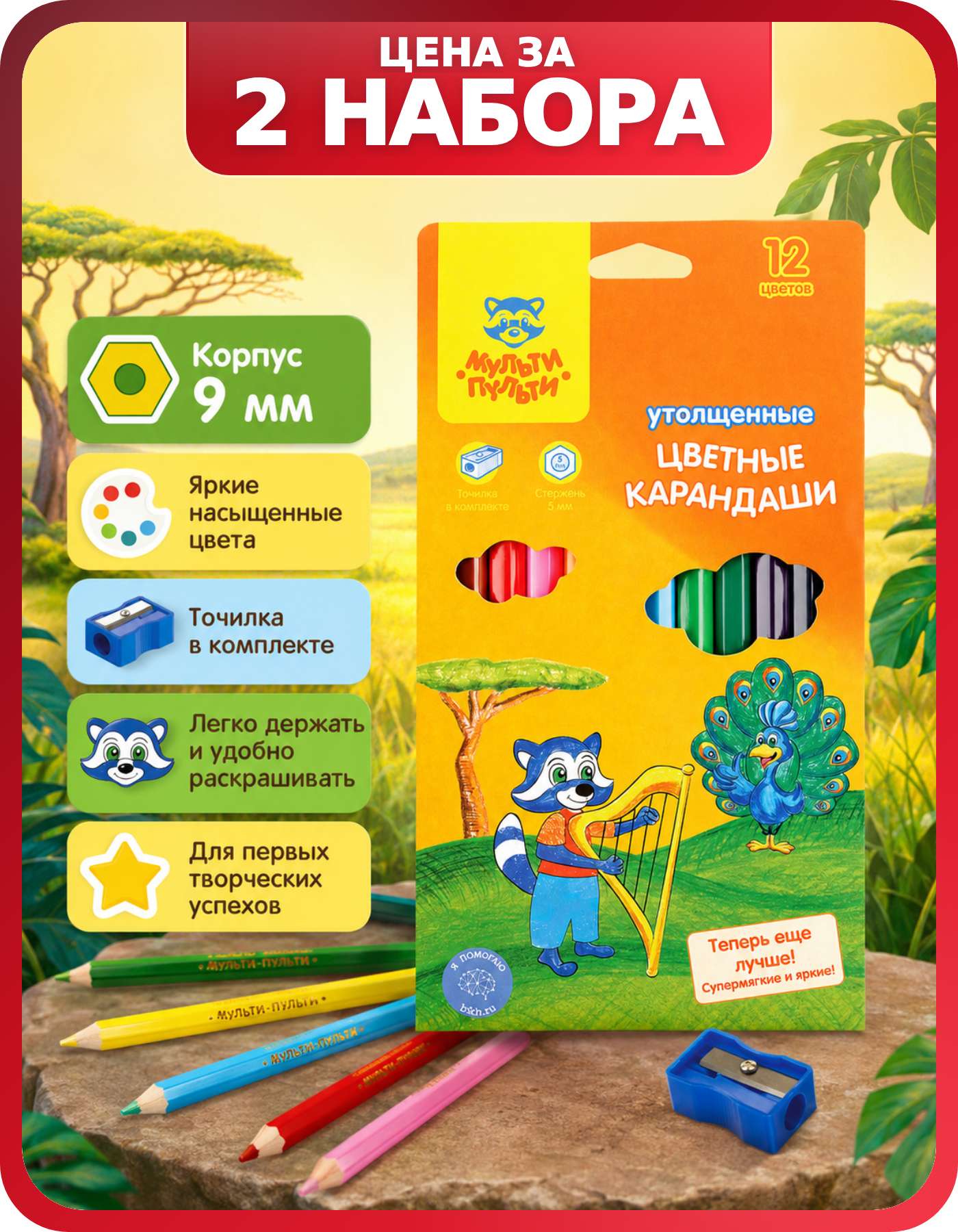 Карандаши цветные заточенные деревянные, 2 набора