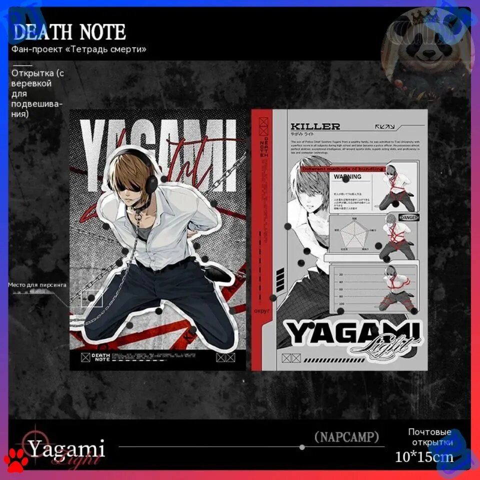 Магазин NAPCAMP Долина Мианмиан Товары Death Note