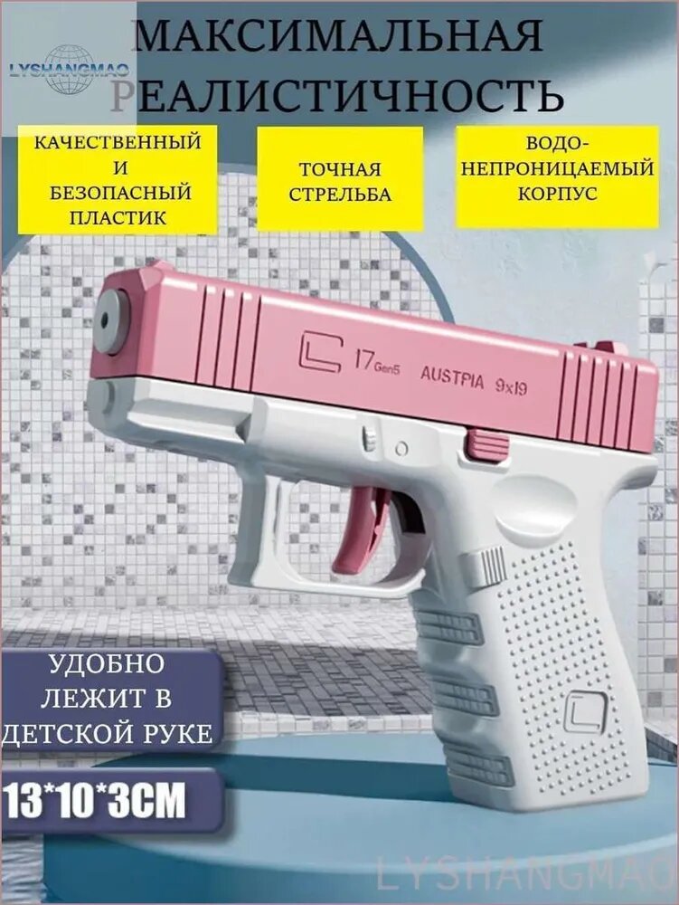 Сокровище найдено! Классическая копия водяного пистолета М1911 ручная и автоматическая система отдачи для развлечений на природе