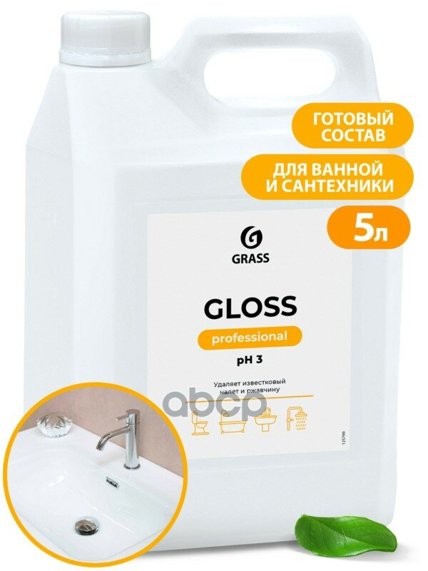 Gloss Professional (,3 кг)1/4 Чистящее ср-во GraSS арт. 125799