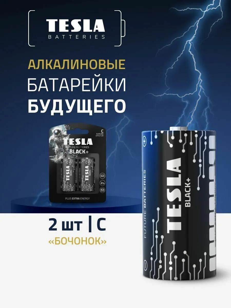 Батарея Tesla C черный+ 140133