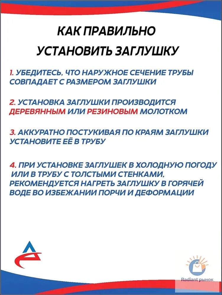Заглушка для столба — фото 1