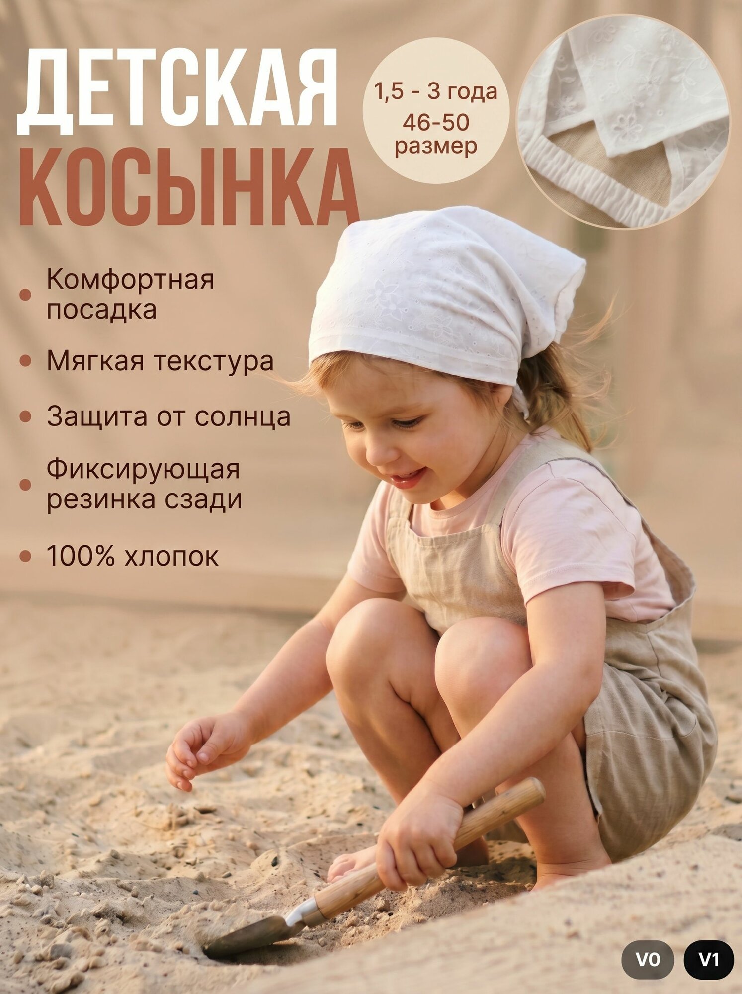 Косынка BATES Косынка