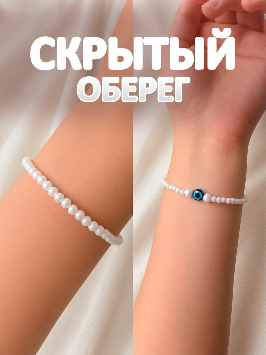 Браслет, стекло