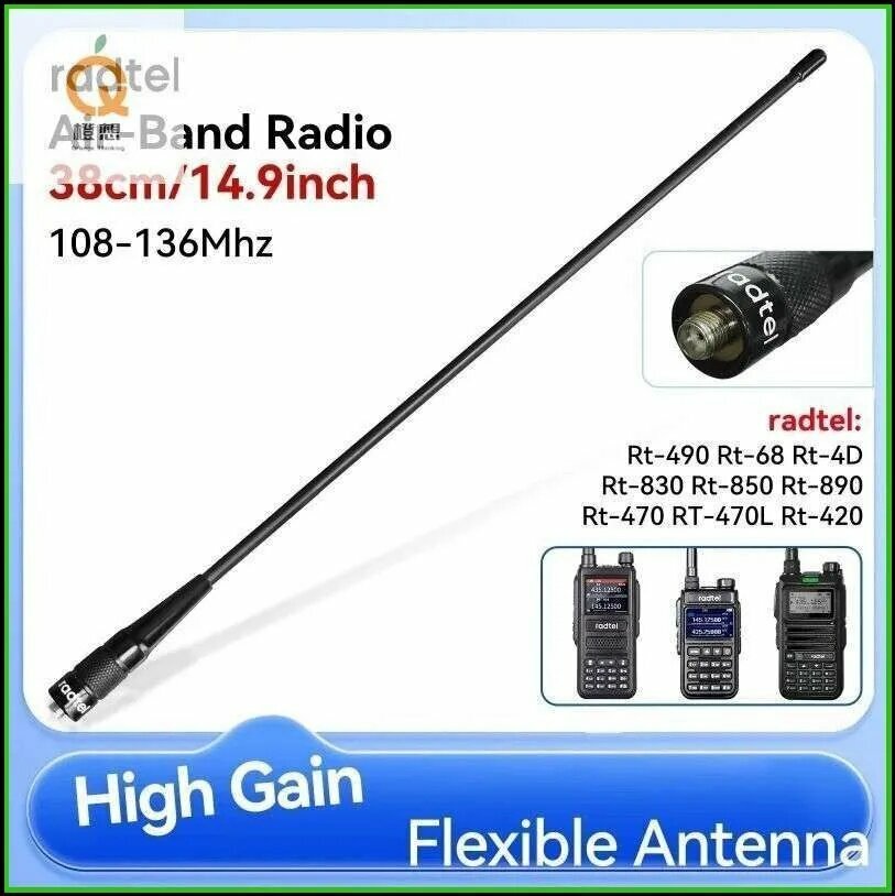 Авиационная антенна Radtel Air Band, гибкая штыревая антенна авиационного диапазона