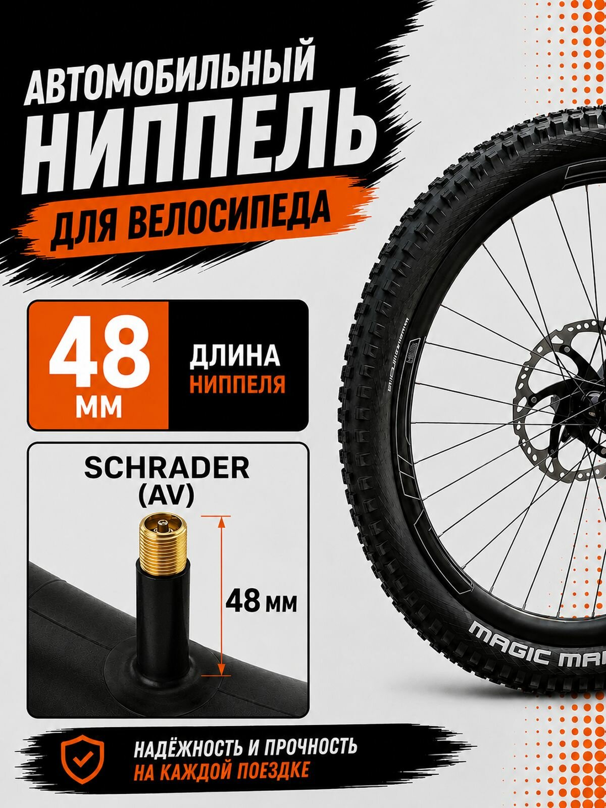 Камера велосипедная 27.5 дюйма, бутилкаучуковая, под покрышку 1.75 1.95 2.125, ниппель автомобильный AV Шредер удлинённый 48 мм, для горного и гравийного велосипеда, антипрокол