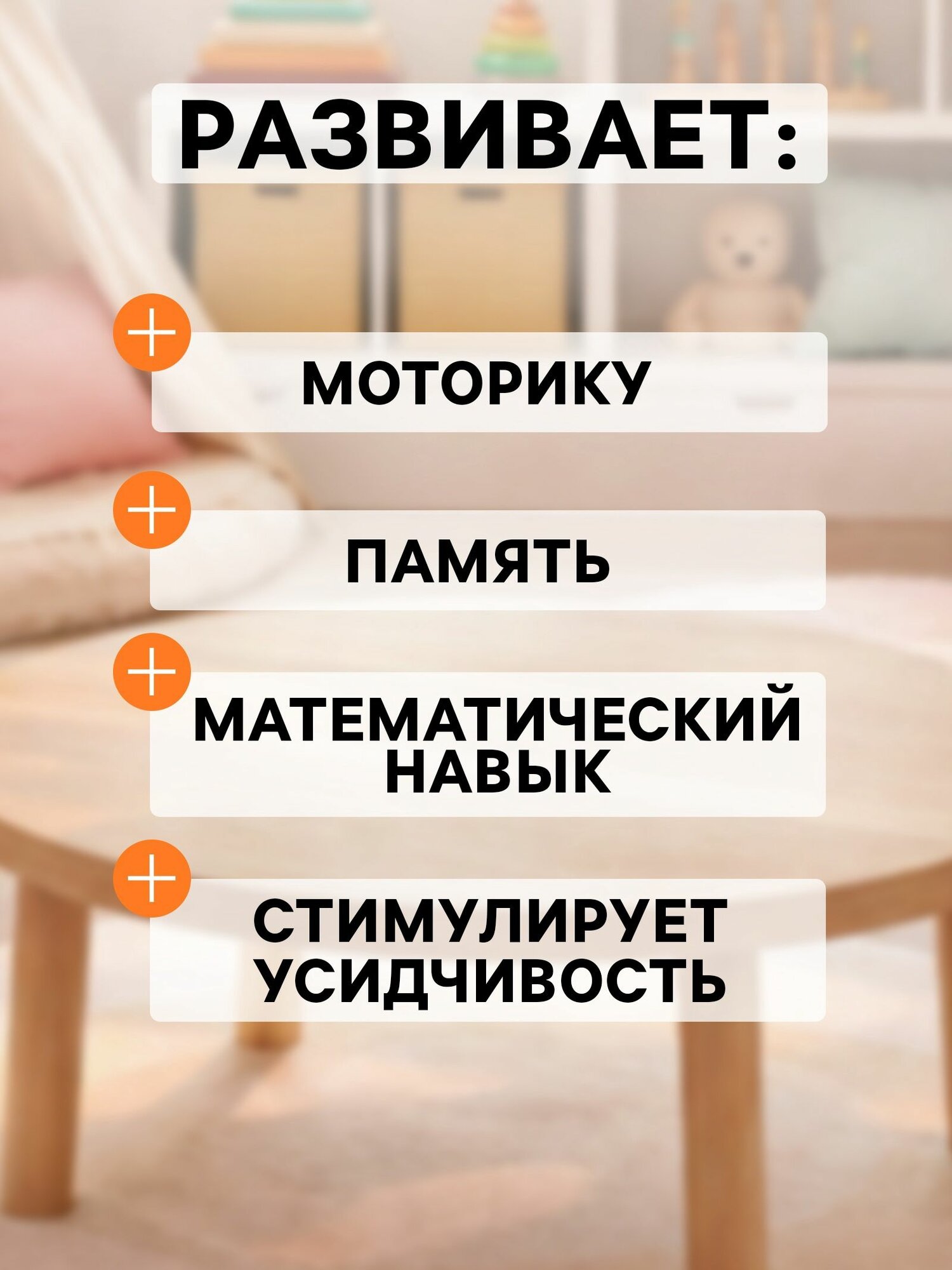 Счеты детские / Счеты деревянные для детей — фото 1