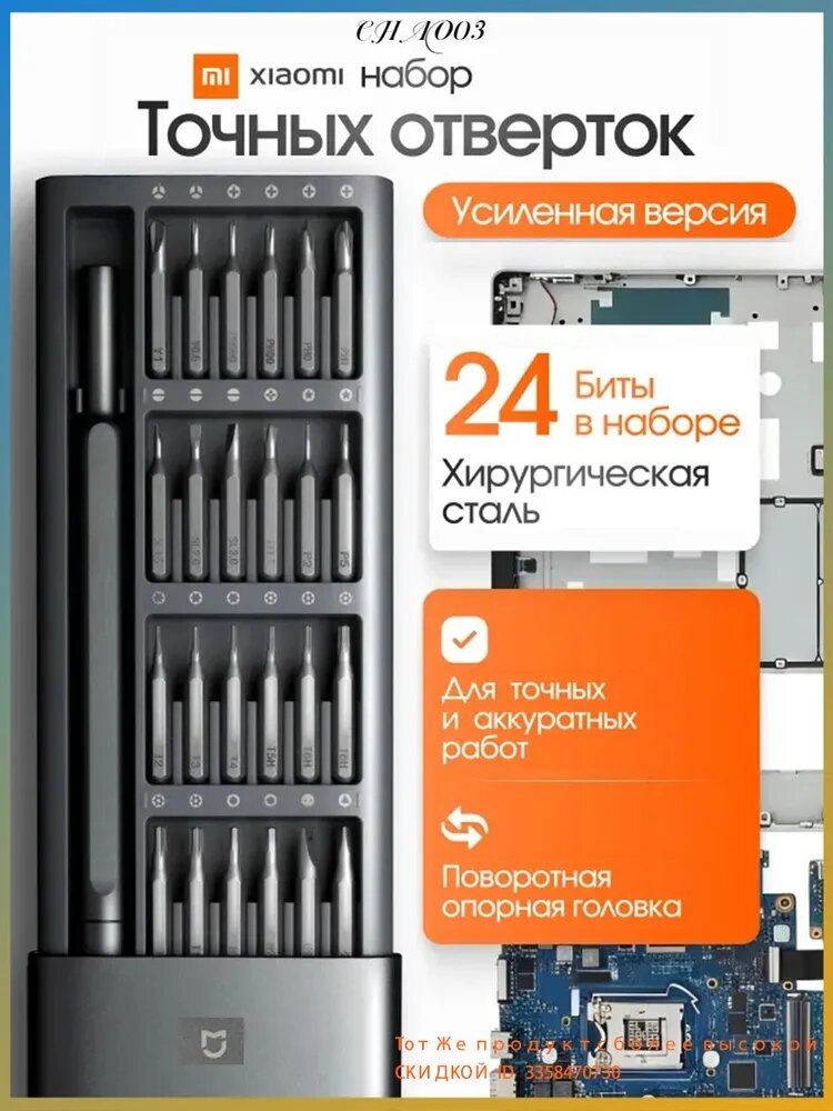 Отвертка xiaomi 24 в1 Mijia Wiha Screwdriver отвертки набор и биты в кейсе MJJXLSD002QW