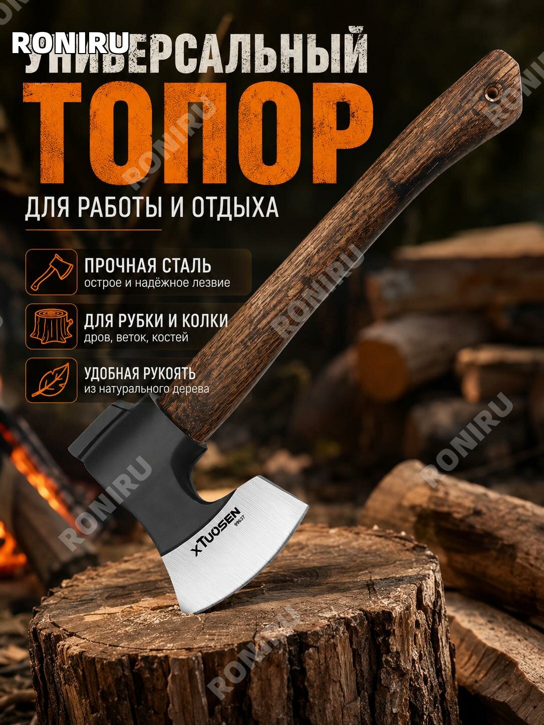 Топор с деревянной рукояткой, высокоуглеродистая сталь,1,02 кг
