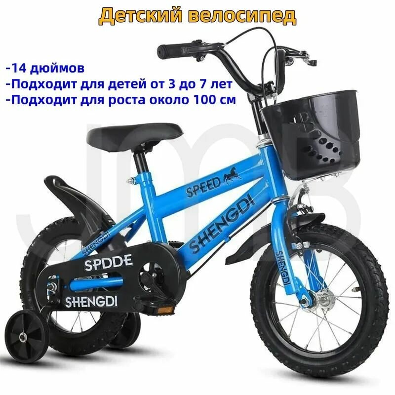 Детский велосипед 14-дюймовый мужской и женский детский велосипед bicycle