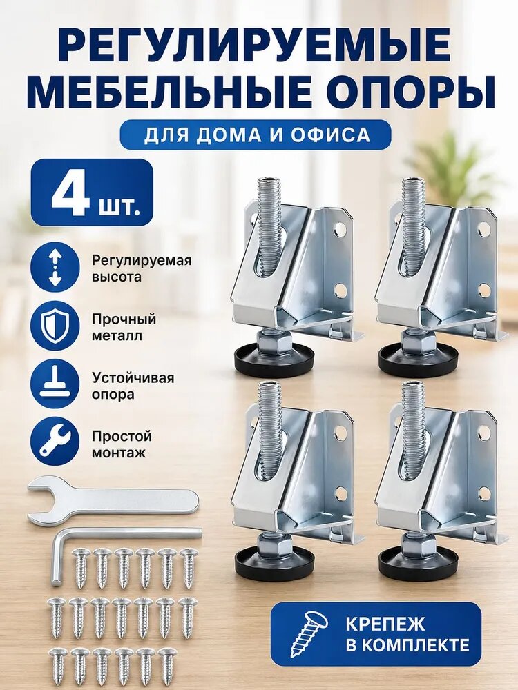 Ножка для мебели