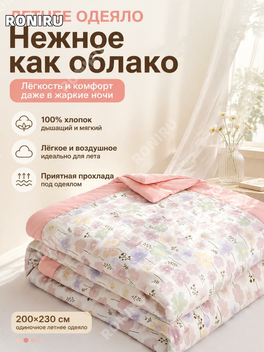 Летнее одеяло 200 х 230 см из хлопка и льна для сна и кондиционера