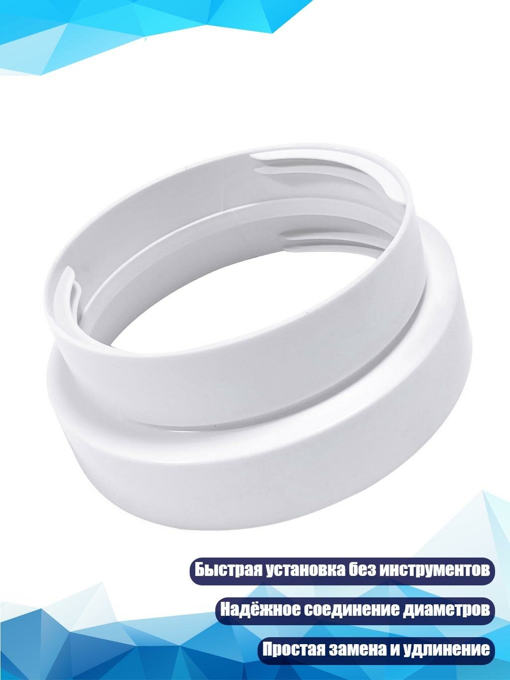 Переходник для вытяжки кондиционера 130–150 мм