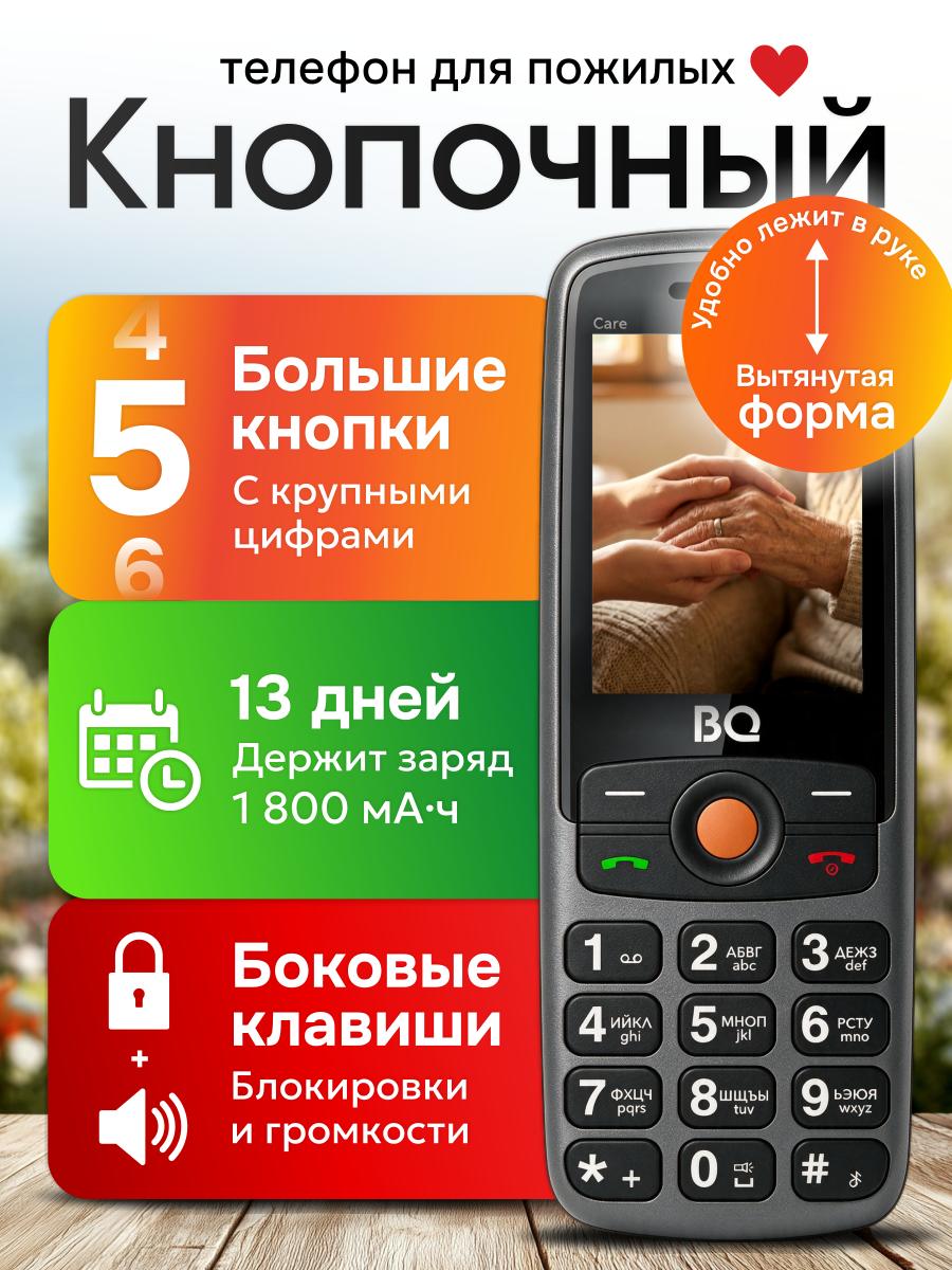 Телефон стационарный с сим-картой для пожилых без интернета, бикью, большие кнопки экран крупный шрифт, type c, SOS