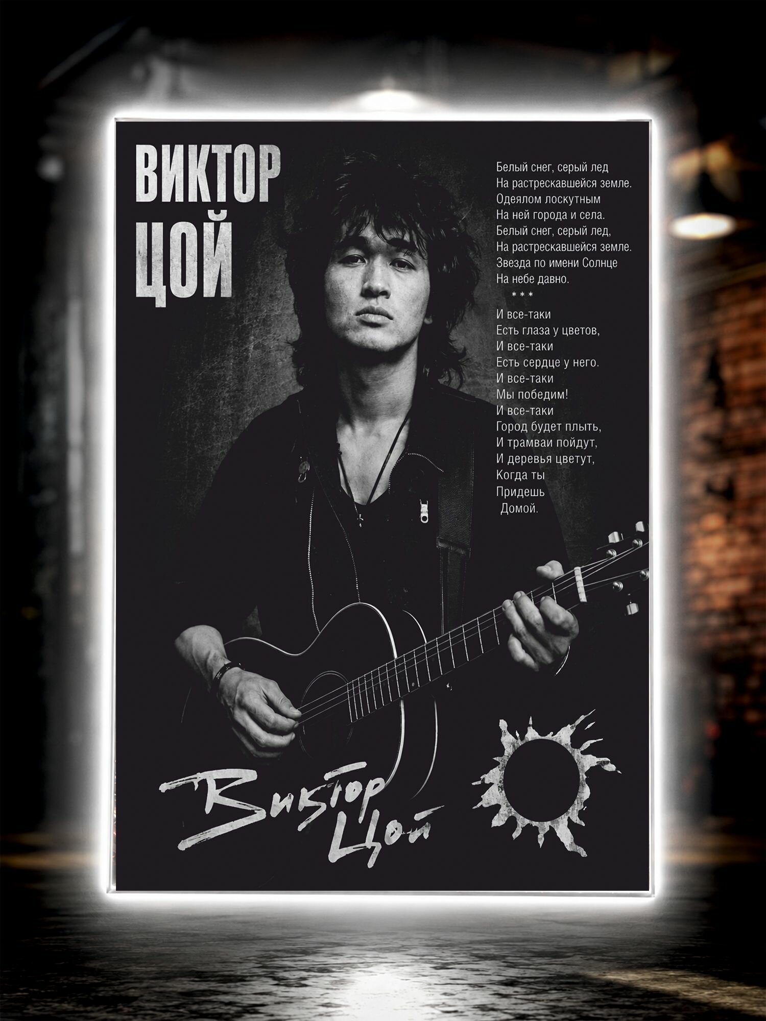 Постер+Рамка. " Виктор цой " — фото 1