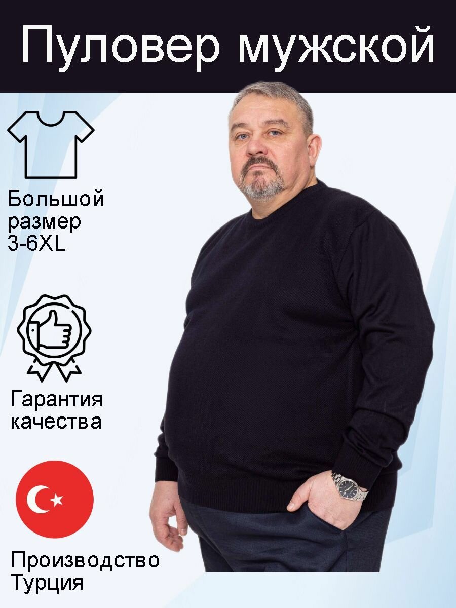 Джемпер