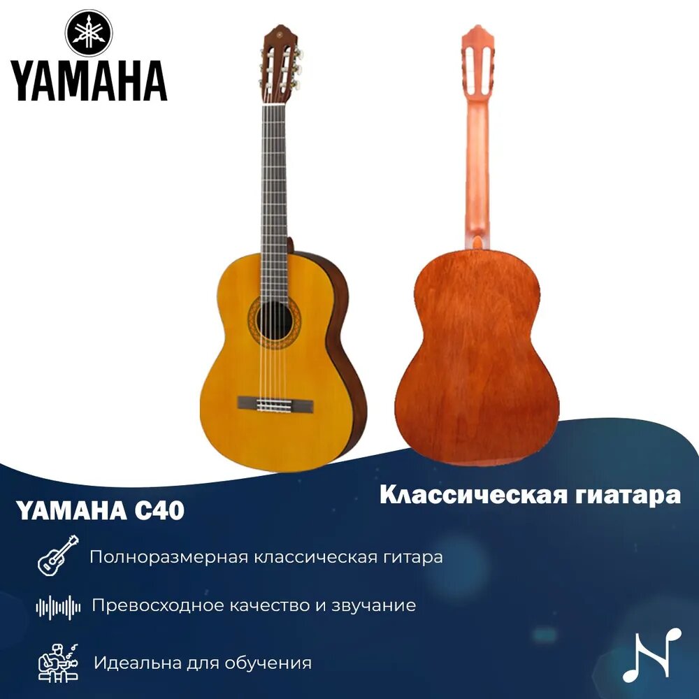 Yamaha Акустическая гитара C40 6-струнная, корпус Ель 4/4