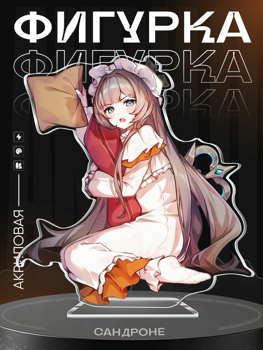 Акриловая фигурка Геншин Импакт Сандроне