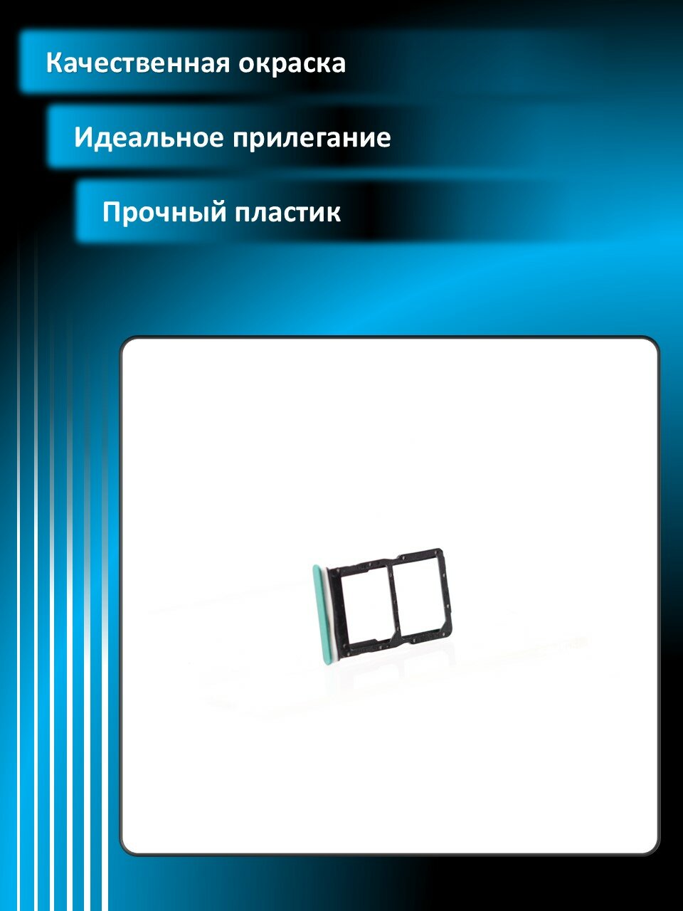 Держатель сим для Huawei Honor X8b (LLY-LX1) Зеленый