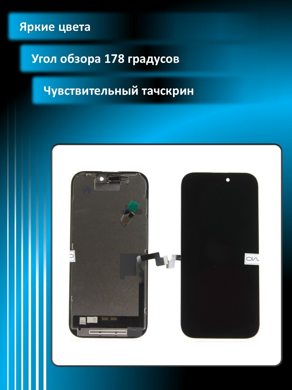 Дисплей для iPhone 16 Pro In-Cell (KD) с площадкой для IC