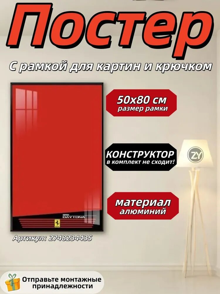 Крепление для картин 50x80 см с рамкой и крючком, алюминий, артикул 2748234435