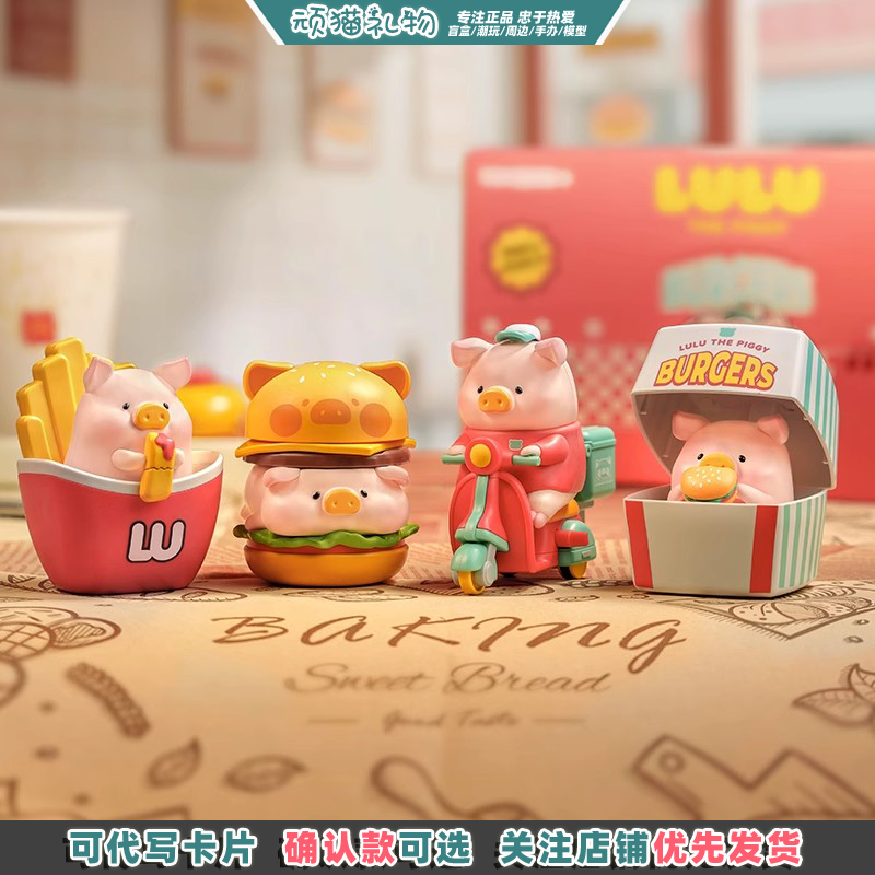 Официальный набор слепых коробок Canned Pig LuLu Burger Express Series - 1 случайная фигурка, высота около 10 см