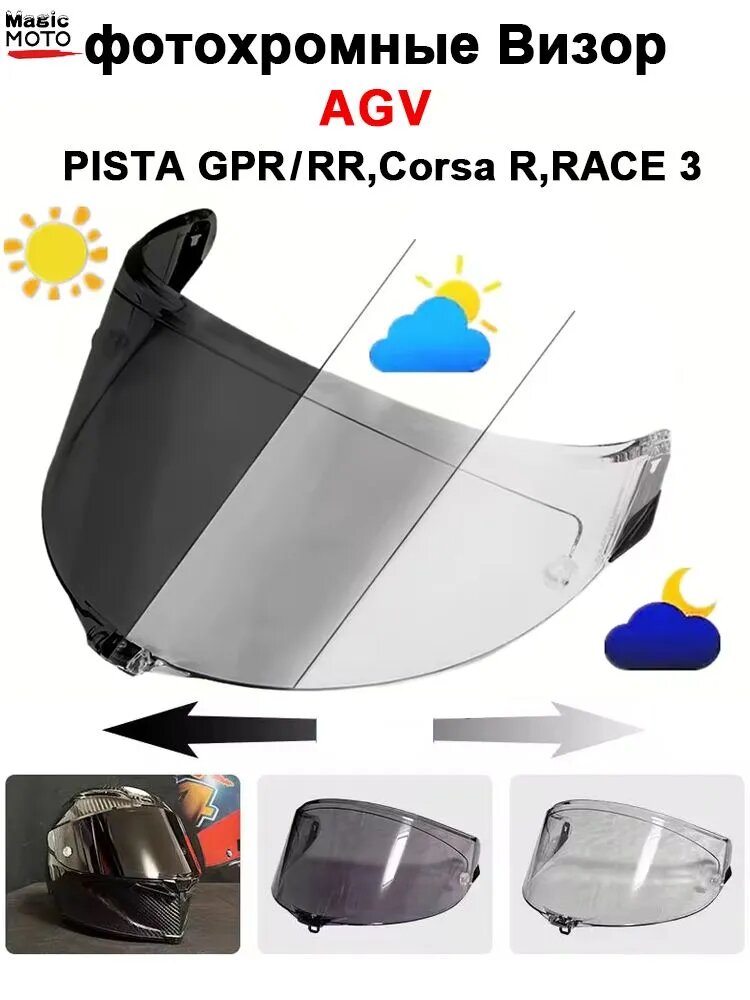 AGV Запчасти для мотошлема, цвет: белый, черный