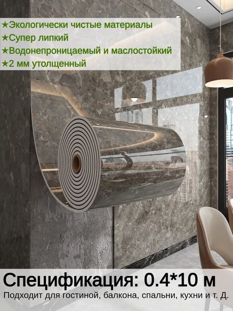 Обои Синтетические 10 м, 0.4 м
