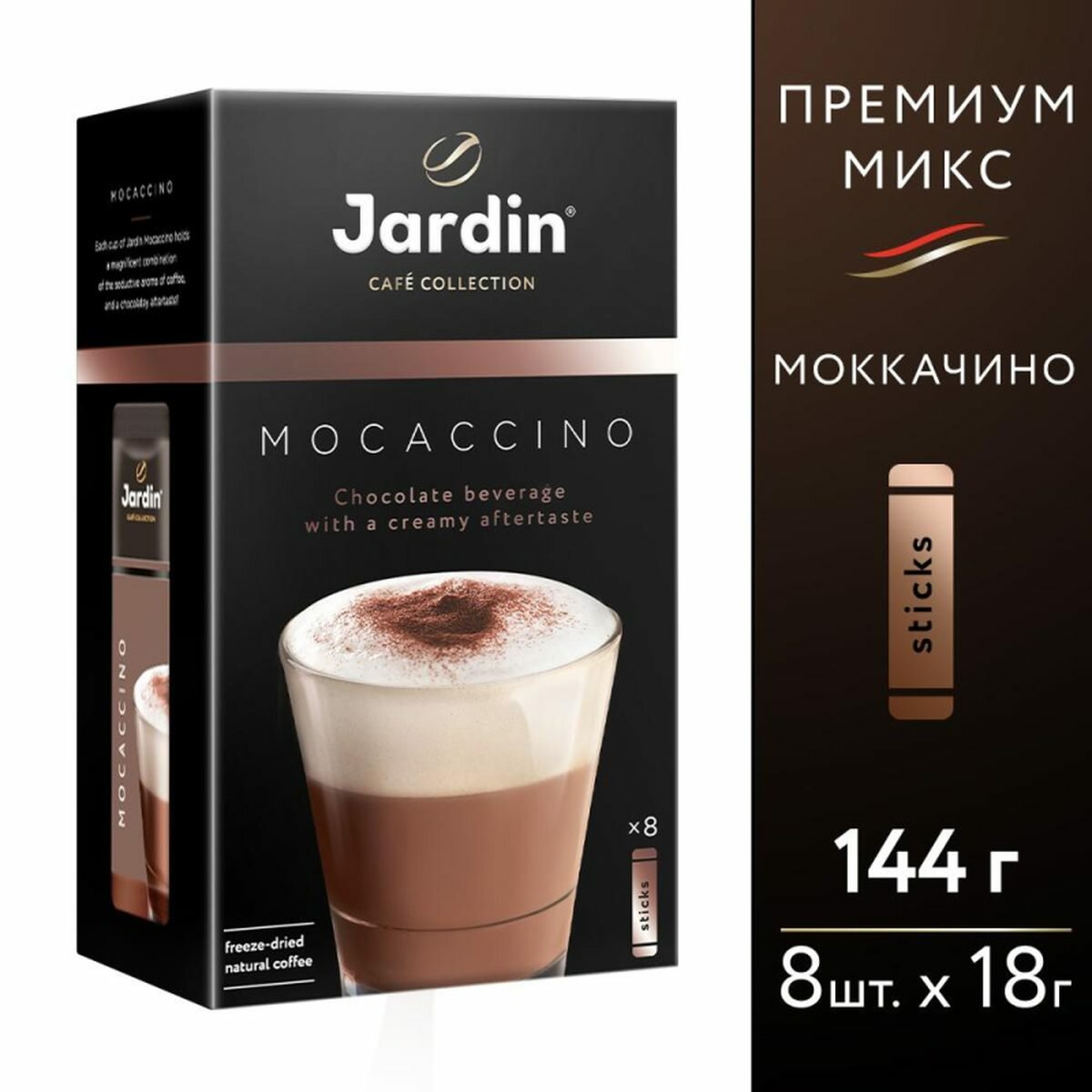 Кофе порционный растворимый Jardin 3 в 1 Mocaccino 8 пакетиков по 18г, 10 уп.