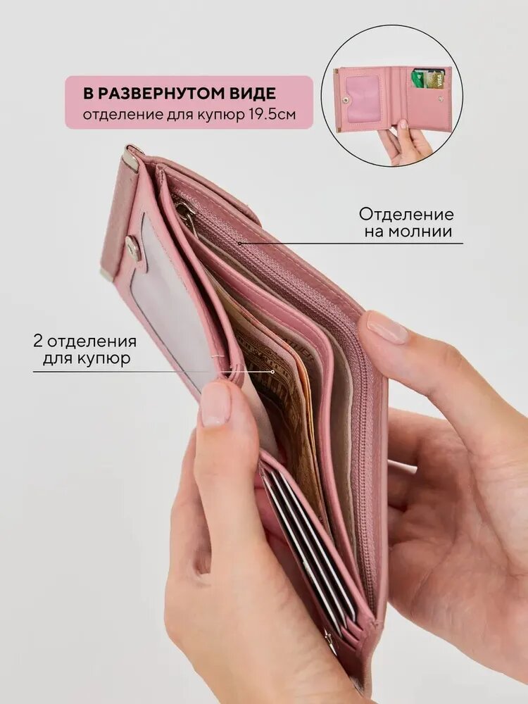 Кошелек , пудровый — фото 1