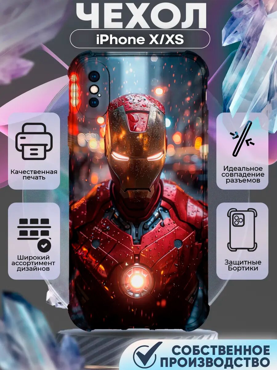 Чехол на IPHONE X/XS с принтом железный человек