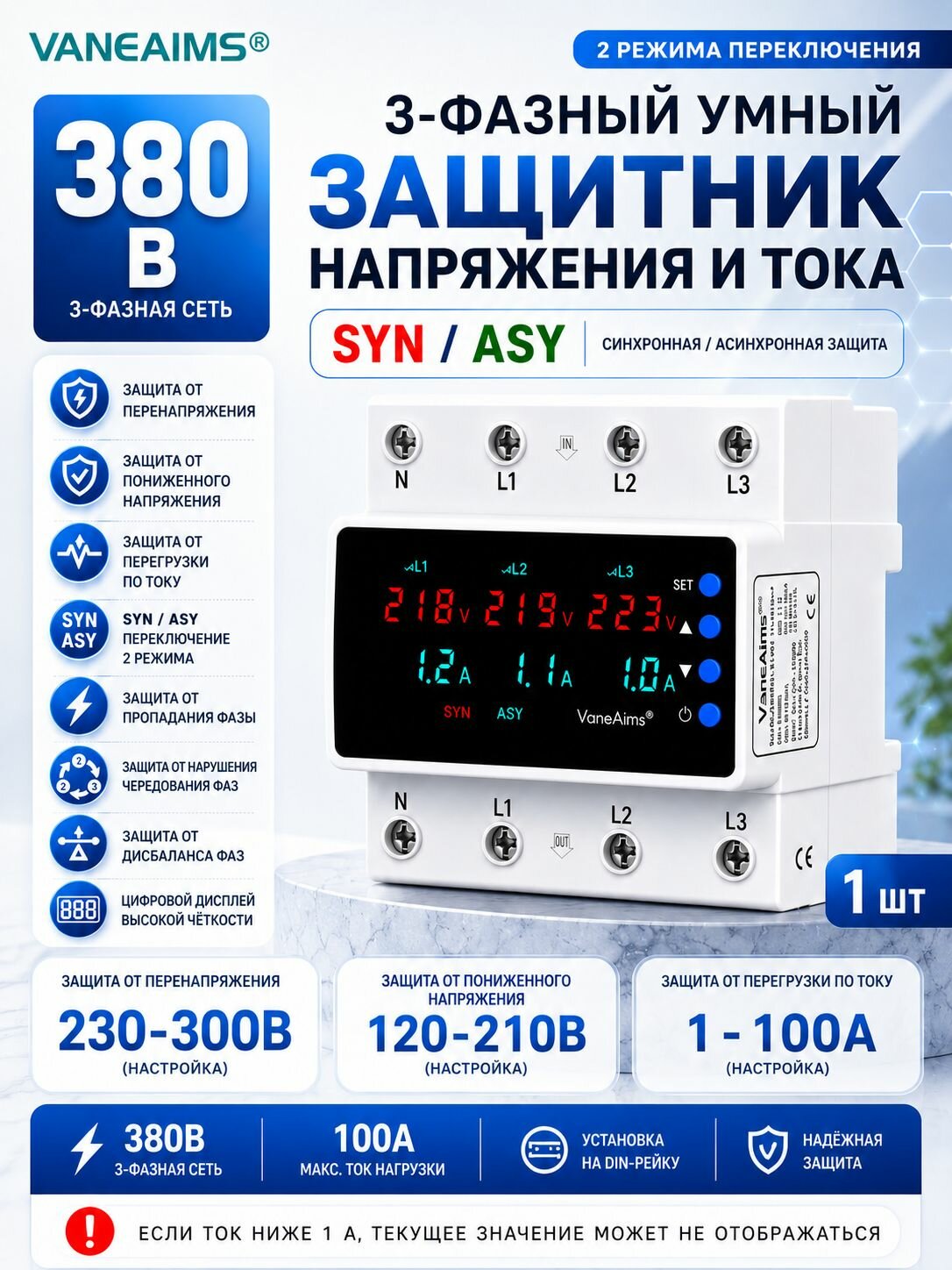 VaneAims Автоматический выключатель 100.001А 4