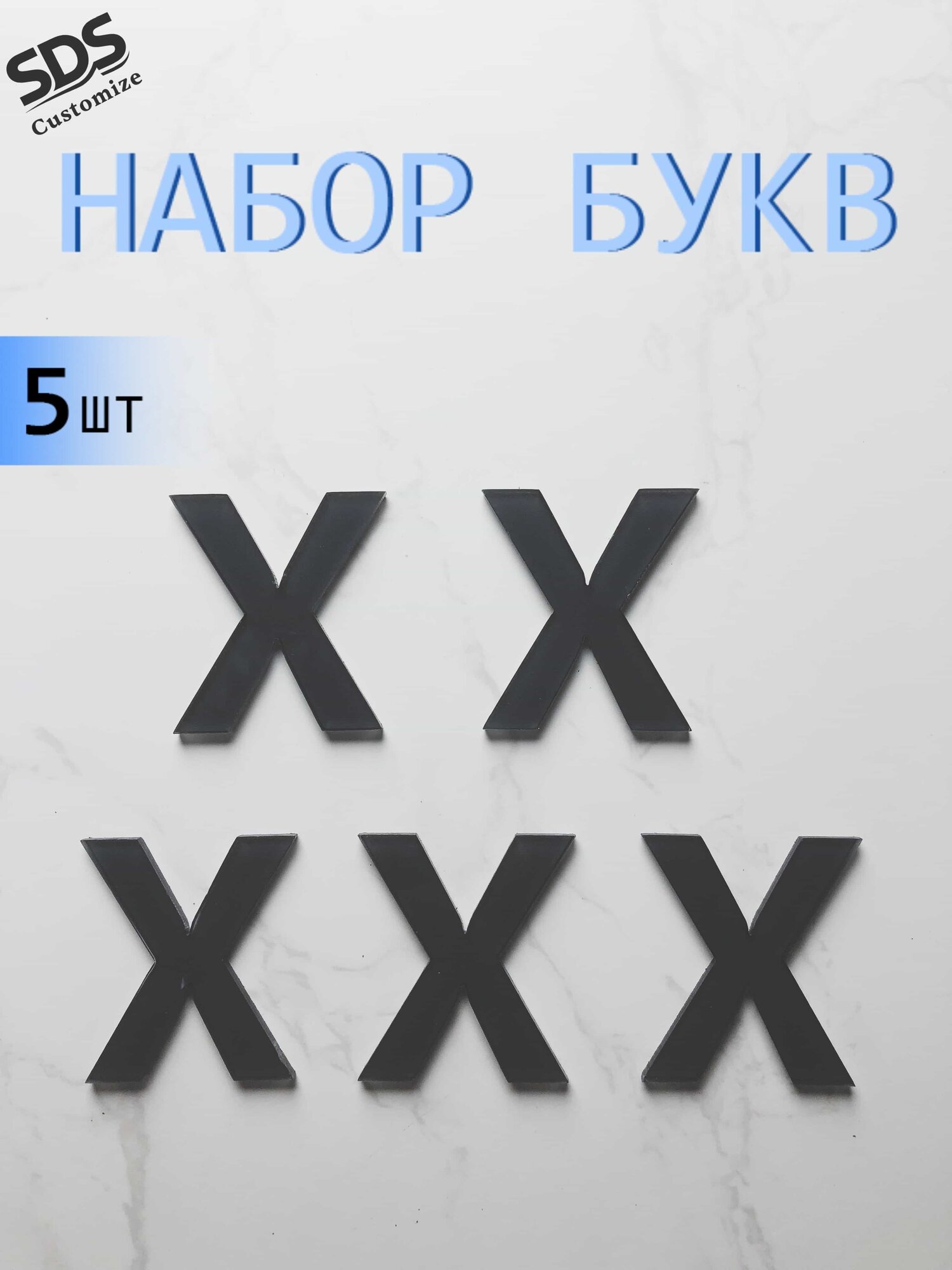 Русские буквы