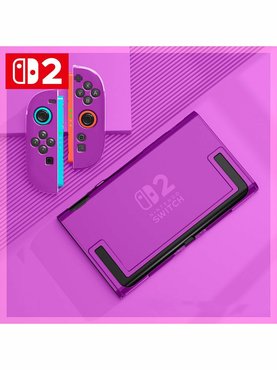 Чехол для Nintendo Switch 2, жёсткий пластик, Фиолетовый