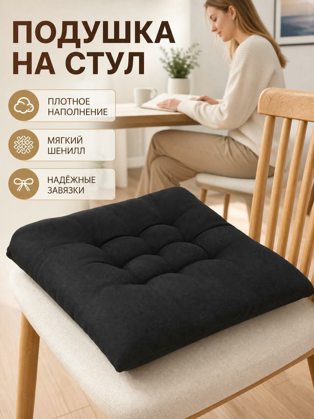 Утолщенная подушка сиденье для стула, мягкая накладка на офисное кресло для работы в офисе и дома
