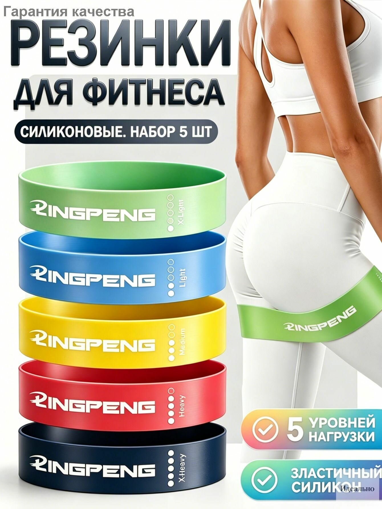Силиконовое кольцо сопротивления для ягодиц, эластичная лента для фитнеса, 5 уровней нагрузки, для йоги, пилатеса и домашних тренировок