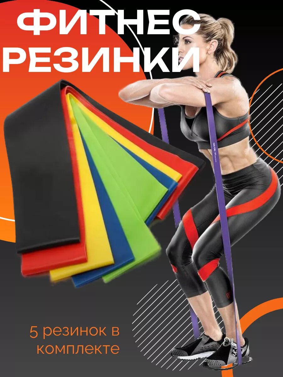 Спортивный инвентарь для фитнеса фитнес резинка для ягодиц