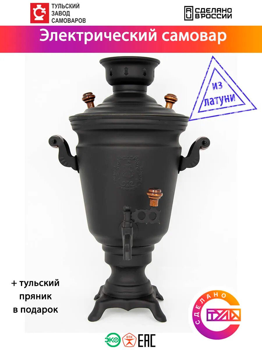 Электрический самовар тульский