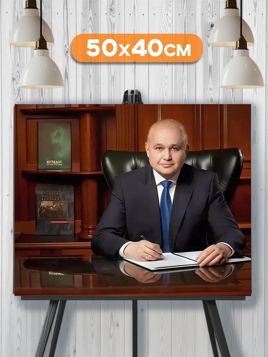 Картина на стену для дома Сергей Цивилёв 50х40 см