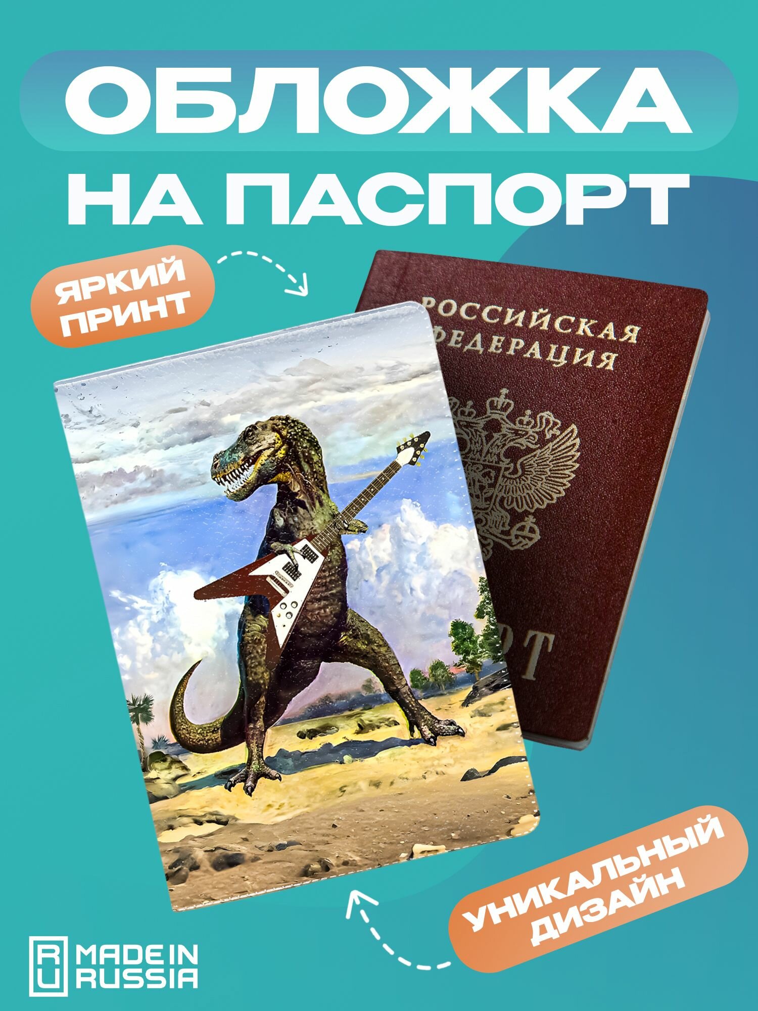 Обложка для паспорта BAD YOUTH