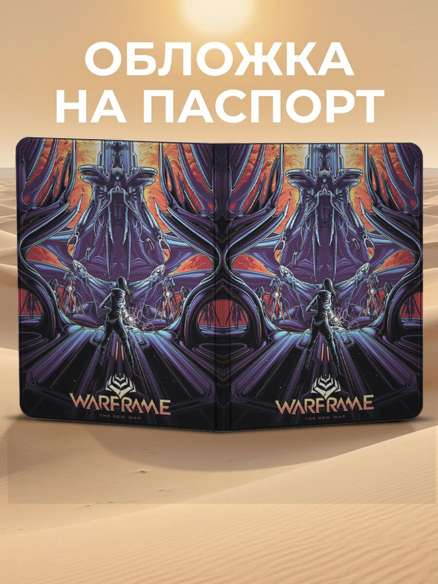 Обложка для паспорта