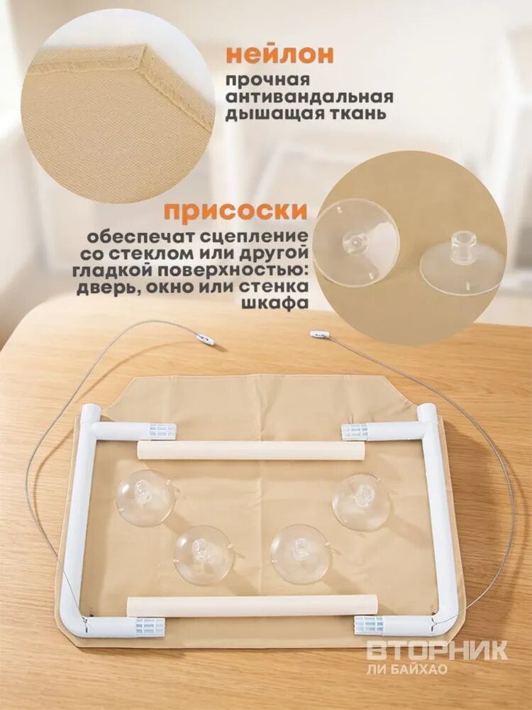 Гамак для животных Гамак для кошек на окно 550*290*25 мм бежевый — фото 1