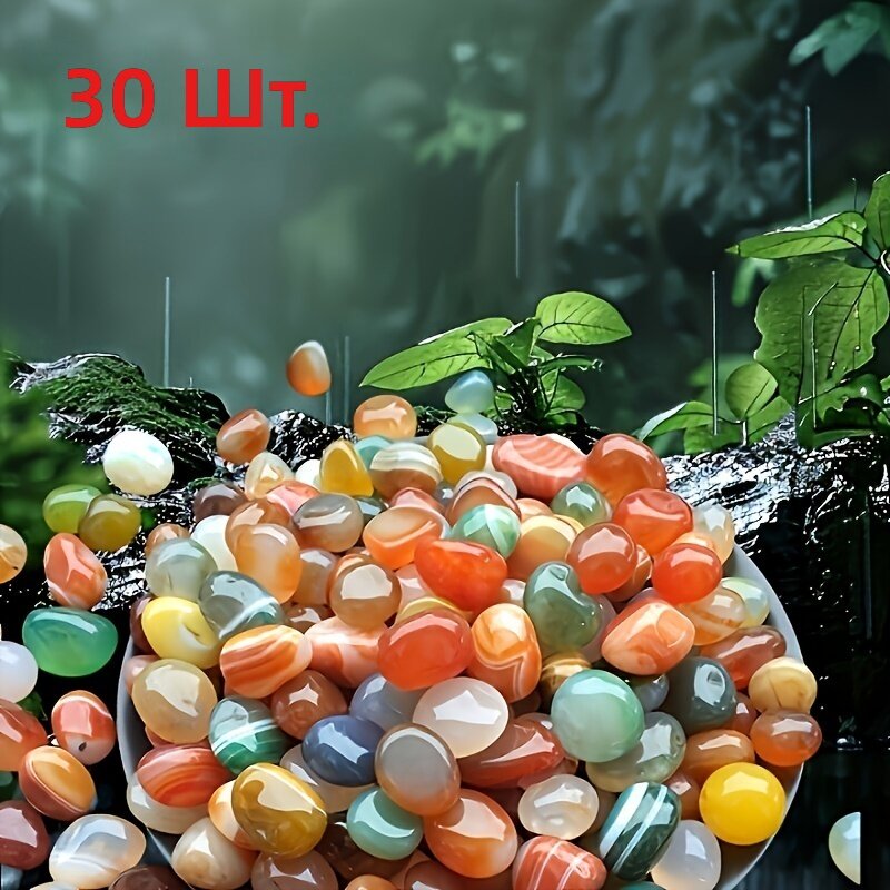 Натуральные разноцветные камешки для декора, 20-30 шт, глянцевые, цвет №30, для аквариумов, ваз и садовых дорожек